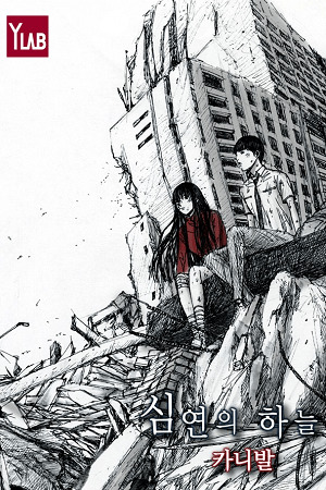 Top 10 Best Horror Manhwa - Manhwa Manhua Manga